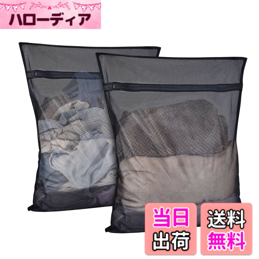 商品情報 商品の説明 1 主な仕様 【角型2枚セット】セット：2枚入り。素材：ポリエステル。カラー：ブラック。洗濯ネットは衣類の洗濯がもちろん、旅行や出張時の衣類の仕分けや自宅での衣類の整理などにも活用できます。【細かい網目構造】細かい網目...