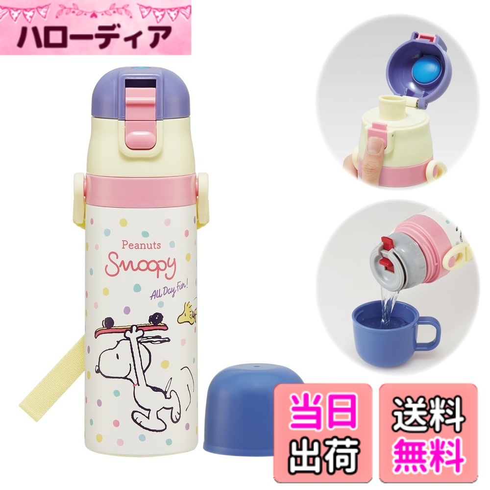 商品情報商品の説明2WAYのボトルキャップで使い分けができるステンレスボトル。 ボトルを傾けてもキャップが倒れてこないキャップロック設計。 ダイレクトタイプは保冷専用です。 熱い飲み物はコップタイプをご使用ください。 本体は保温・保冷に優れ...