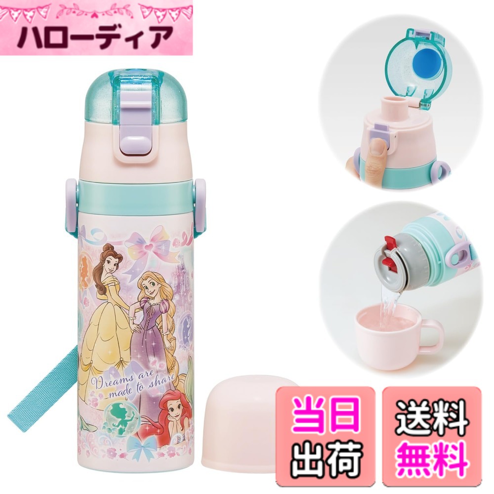 商品情報商品の説明2WAYのボトルキャップで使い分けができるステンレスボトル。 ボトルを傾けてもキャップが倒れてこないキャップロック設計。 ダイレクトタイプは保冷専用です。 熱い飲み物はコップタイプをご使用ください。 本体は保温・保冷に優れ...