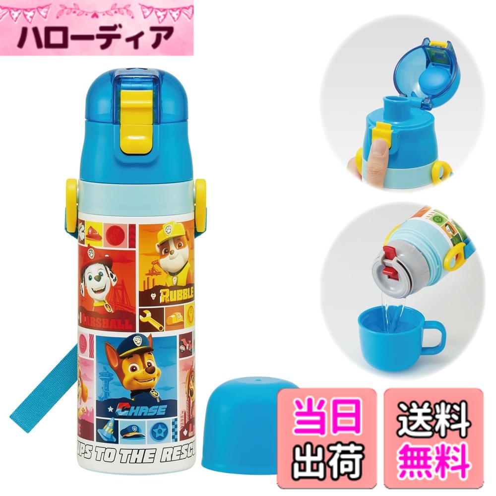 商品情報商品の説明2WAYのボトルキャップで使い分けができるステンレスボトル。 ボトルを傾けてもキャップが倒れてこないキャップロック設計。 ダイレクトタイプは保冷専用です。 熱い飲み物はコップタイプをご使用ください。 本体は保温・保冷に優れ...