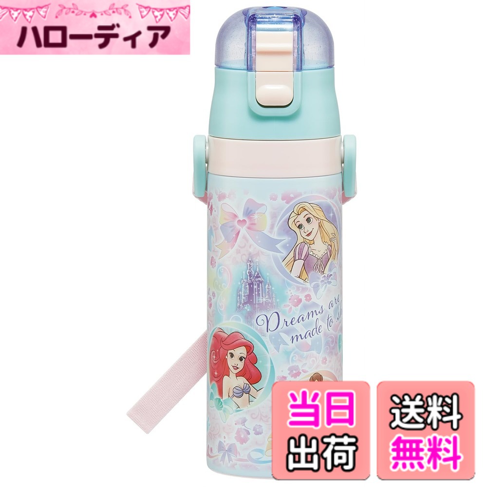 商品情報商品の説明ワンタッチで簡単に飲めるステンレスボトル。 ボトルを傾けてもキャップが倒れてこないキャップロック設計。 ショルダーベルトにネームプレートが付いているので、幼稚園や学校にピッタリです。 保冷効力：8度以下（6時間） ※熱い飲...