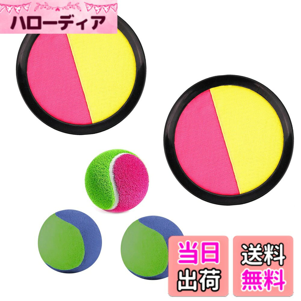 商品情報商品の説明主な仕様 【セット内容】クディスク*2本+固いボール*1個+やわらかボール*2個、クディスクのサイズ ：直径18cm、ボールのサイズ ：直径6.5cm、重量：約230g。【高品質素材】高品質な素材を採用して、安全で環境に優...