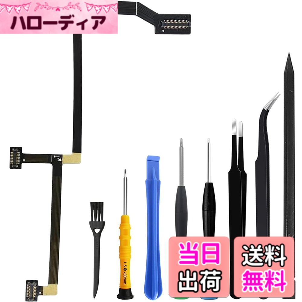 商品情報商品の説明仕様: 対応機種：for DJI Mavic Pro用 特徴: 1.使用シーン ドローンの映像が揺れたり、ぼやけたり、撮影角度や方向が調整できなくなり、バランスと安定性が失われた場合は、新しいリボン信号ケーブルを交換する必...