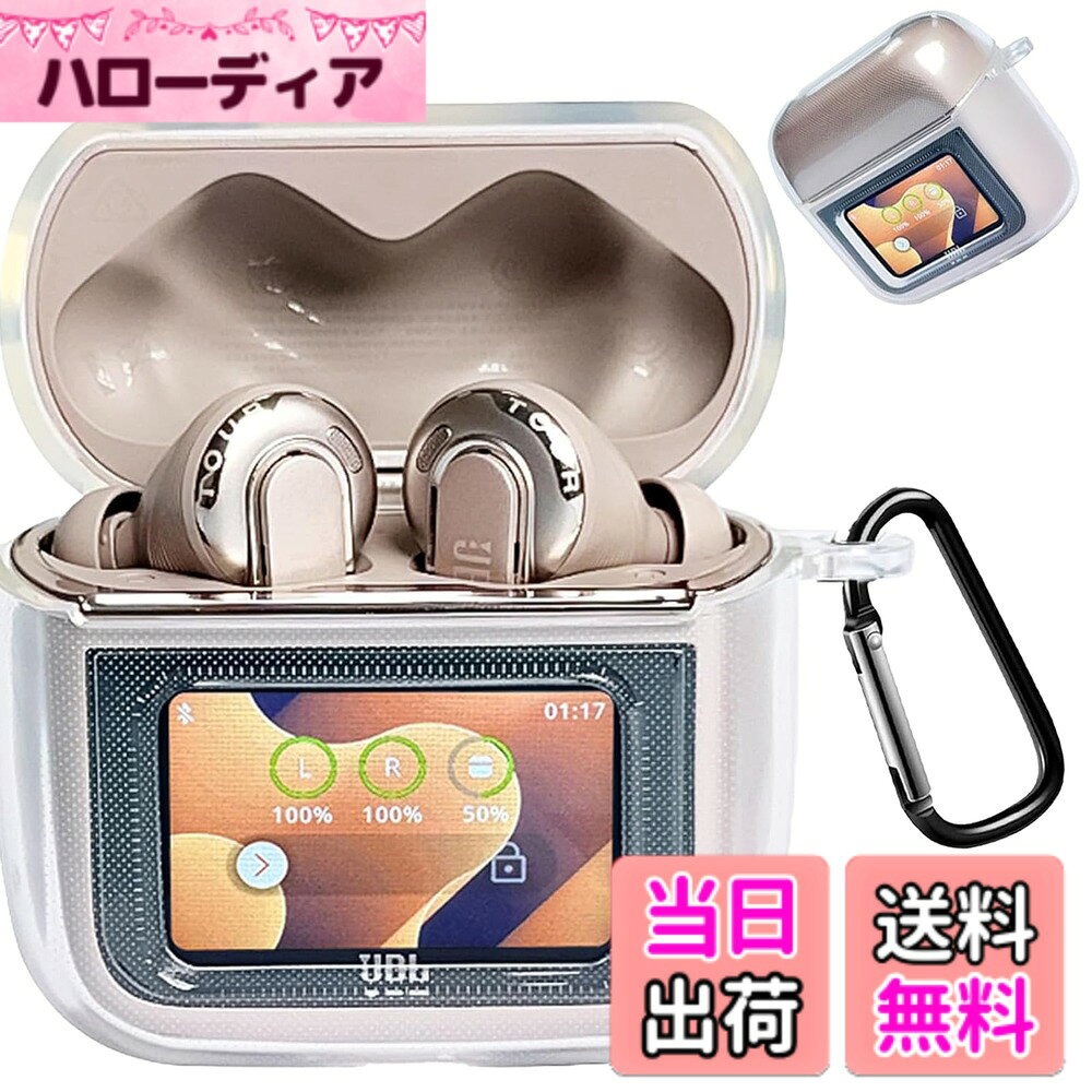 商品情報商品の説明CIOODDW 可兼容 ツアープロ3 ケース【CIOODDW】対応 jbl tour pro 3 液状シリコン jbl tour pro 3 ケース 全面保護 充電 LEDライトが見える 耐衝撃 軽量 キズ防止 おしゃれ ...
