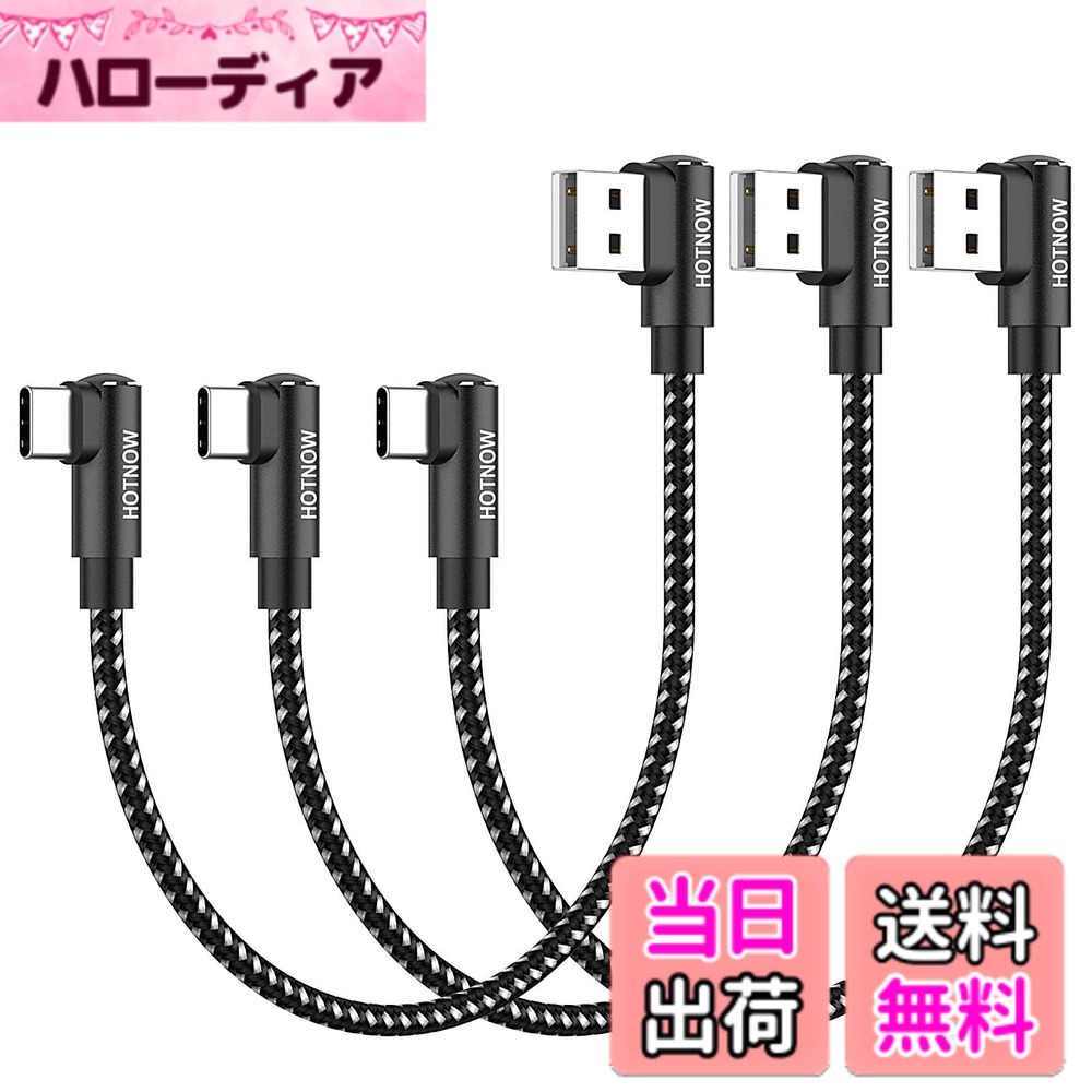 商品情報商品の説明直角 USB C - USB A ケーブル 0.15m; 内蔵 56K 抵抗器、Qualcomm 高速充電プロトコルをサポート; QC3.0 QC2.0 高速充電をサポート; 12V/1.5A、9V/2A、6.3V/3A、...