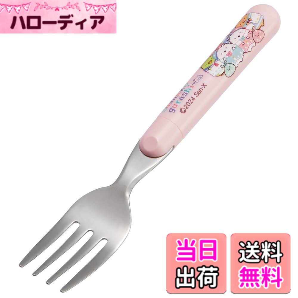 商品情報商品の説明お子さまにも扱いやすいフォークです。 丸くて握りやすい持ち手にキャラクターデザインが入っています。 食洗機対応でお手入れ簡単。 ※煮沸消毒はしないでください。主な仕様 サイズ：14.1x幅2.3x高1.3cmbr柄：ABS...