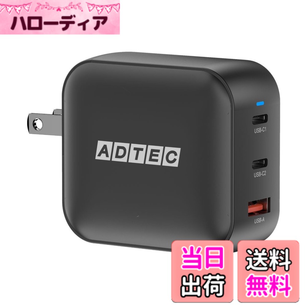 商品情報商品の説明主な仕様 【100W 対応】PowerDelivery 3.0の最大出力100W（20V/5A）に対応し、スマートフォン、iPhone、MacBook Pro、ノートパソコンなどの高速充電が可能です。【3ポート出力】コンパ...