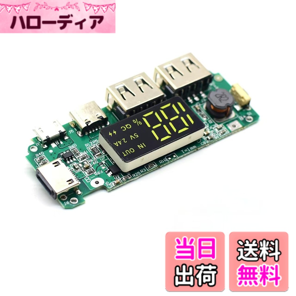 商品情報 商品の説明 主な仕様 【CA-524A 充電メインボード】: デジタル電力表示とデュアル USB 出力機能を備えたパワーバンクのコアコンポーネントです。従来のパワーバンクと比較して、このマザーボードは 2 つのデバイスを同時に充電...