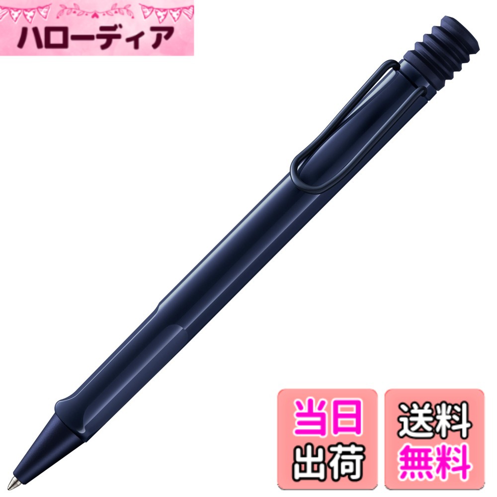 商品情報商品の説明ドイツに本社を置くLAMY(ラミー)社の人気ボールペン、LAMY。safari(ラミーサファリ)シリーズに、三菱の滑らかな油性インク、JETSTREAMを搭載しました。。人工工学に基づく三角形の断面を持つ特徴的なグリップ、...