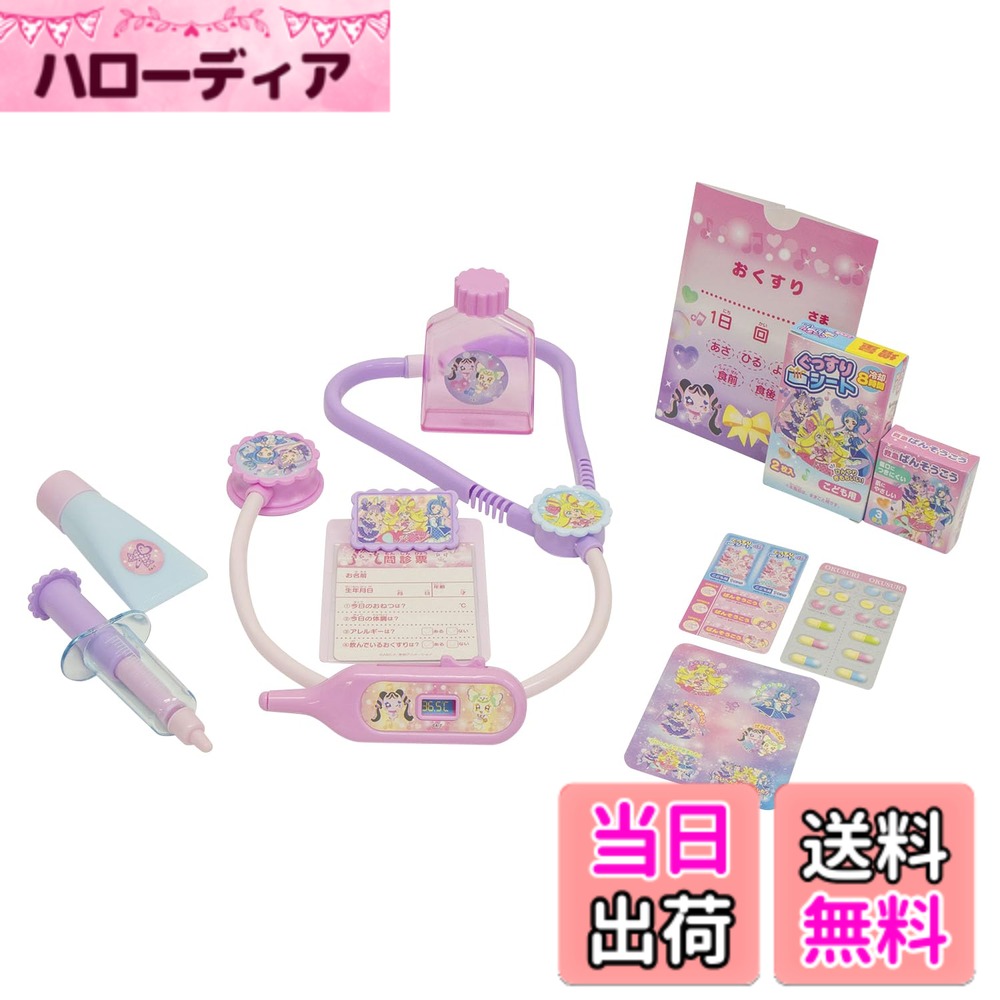 商品情報商品の説明商品紹介 キミとアイドルプリキュアが描かれたお医者さんセットが登場！ 盛りだくさんのアイテムを使ってお医者さんになりきっちゃおう！ 【セット内容】 　ちょうしん器x1、チューブx1、ちゅうしゃ器x1、くすりびんx1、たいお...