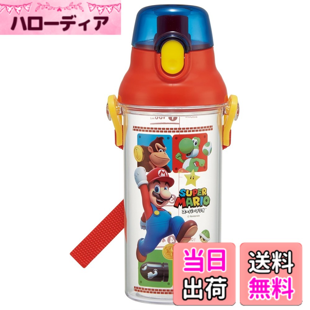 商品情報商品の説明ワンプッシュで簡単オープン。 軽くて持ちやすい形状の水筒です。 ボトルを傾けても倒れてこないキャップロック設計。 透明度の高い素材で、残量が分かりやすいメモリ付き。 ショルダーベルトと名前シール付きで幼稚園や学校にピッタリ...
