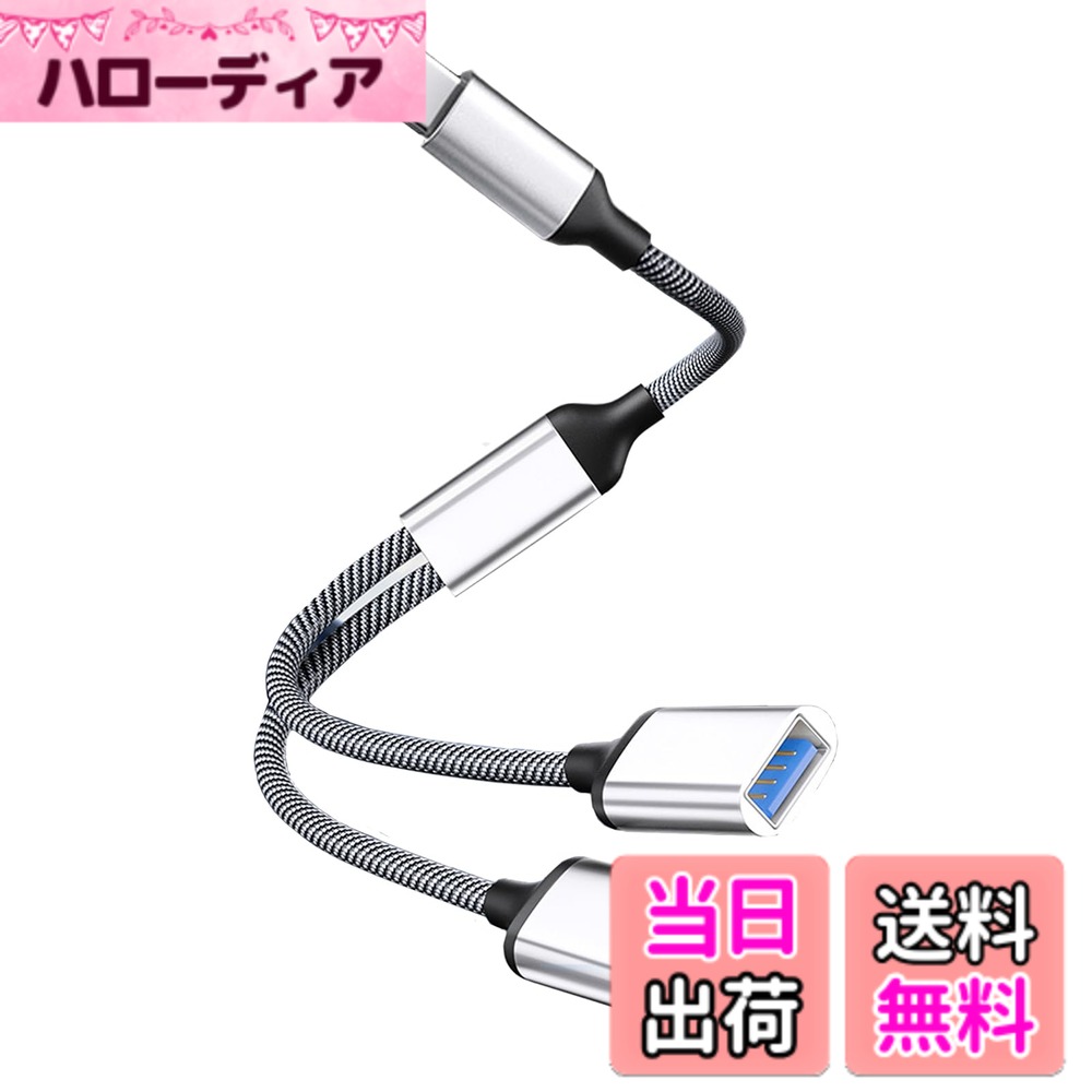 商品情報商品の説明【製品内容】type-c回転デュアルusb 2.0インタフェースエクスパンダ充電分線器シルバー1個入。 【多機能拡張】この拡張ドックは複数のUSBデバイスに簡単に接続でき、USBディスクに同時にアクセスしてファイル転送を行...