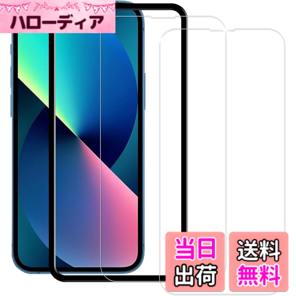 商品情報商品の説明iPhone13 mini (2枚)ガラスフィルム +ガイド枠付き主な仕様 【対応機種・超お得組み合わせセット】iPhone13 mini 対応 ガラスフィルム(2枚)+ガイド枠付き(1枚)。スマホの全面保護、取付枠は取付...