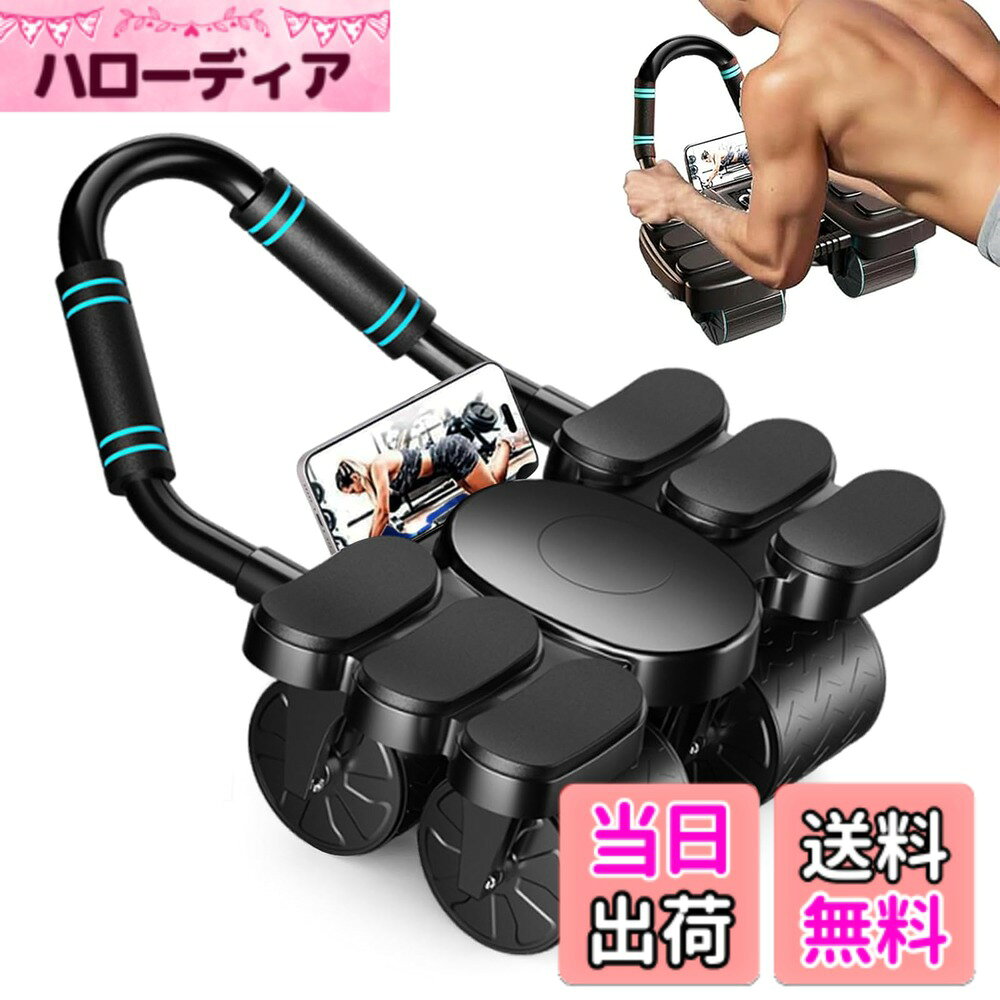 商品情報商品の説明主な仕様 【アップグレードされた六肘支え腹筋ローラー】 6つの肘サポートパッドを備えたアップグレードされた腹筋ローラーは、体幹トレーニングを強化し、より強い体格を構築することができます。サポートパッドはEVA製で、柔らかく...