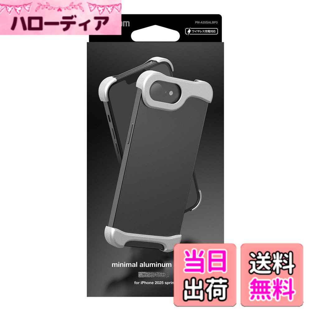 商品情報商品の説明【仕様】 ■対応機種:iPhone 17e/16e ■セット内容：バンパー本体x1 ■材質：バンパー本体:アルミニウム合金、TPU(熱可塑性ポリウレタン) ■カラー：メタリックシルバー ■ワイヤレス充電器対応：○ 【説明】...