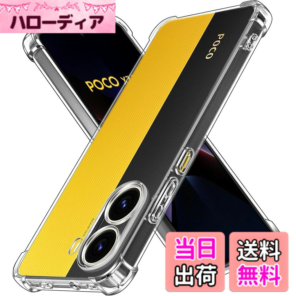商品情報商品の説明高品質な素材 バンパー部分は柔軟性があり衝撃を吸収するTPU素材。擦り傷や磨耗に強く、埃や異物を寄せ付けにくい仕上がりです。簡単な装着も脱着も可能です。 丈夫で弾力がありますし、まるで何もつけてないような感じです。POCO...