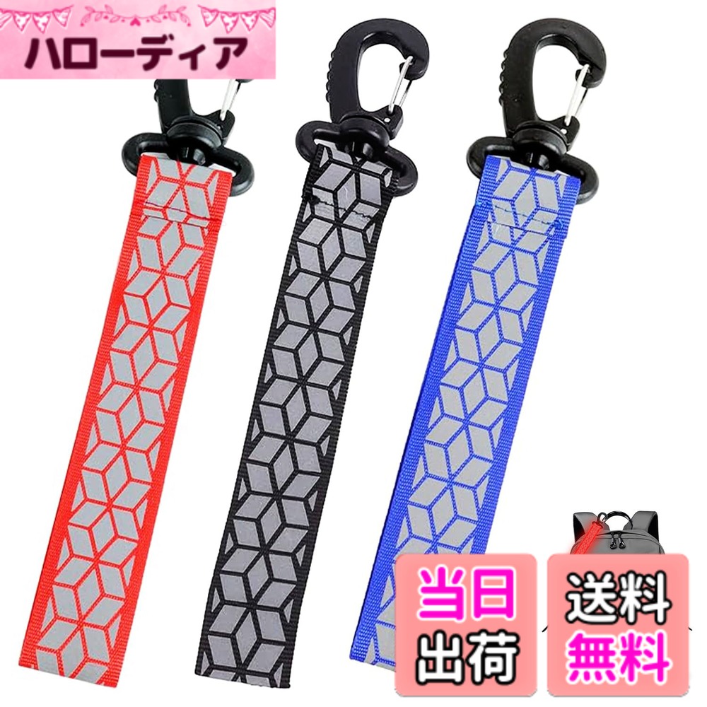 商品情報商品の説明反射シール【3個セット】夜間反射テープ 反射バックパックペンダント 安全 カラビナ 反射 ストラップ カラビナ付き ポータブルで耐久性がある 子供から大人まで対応主な仕様 【商品詳細】長さ約20.5cm、重量約10g（1個...