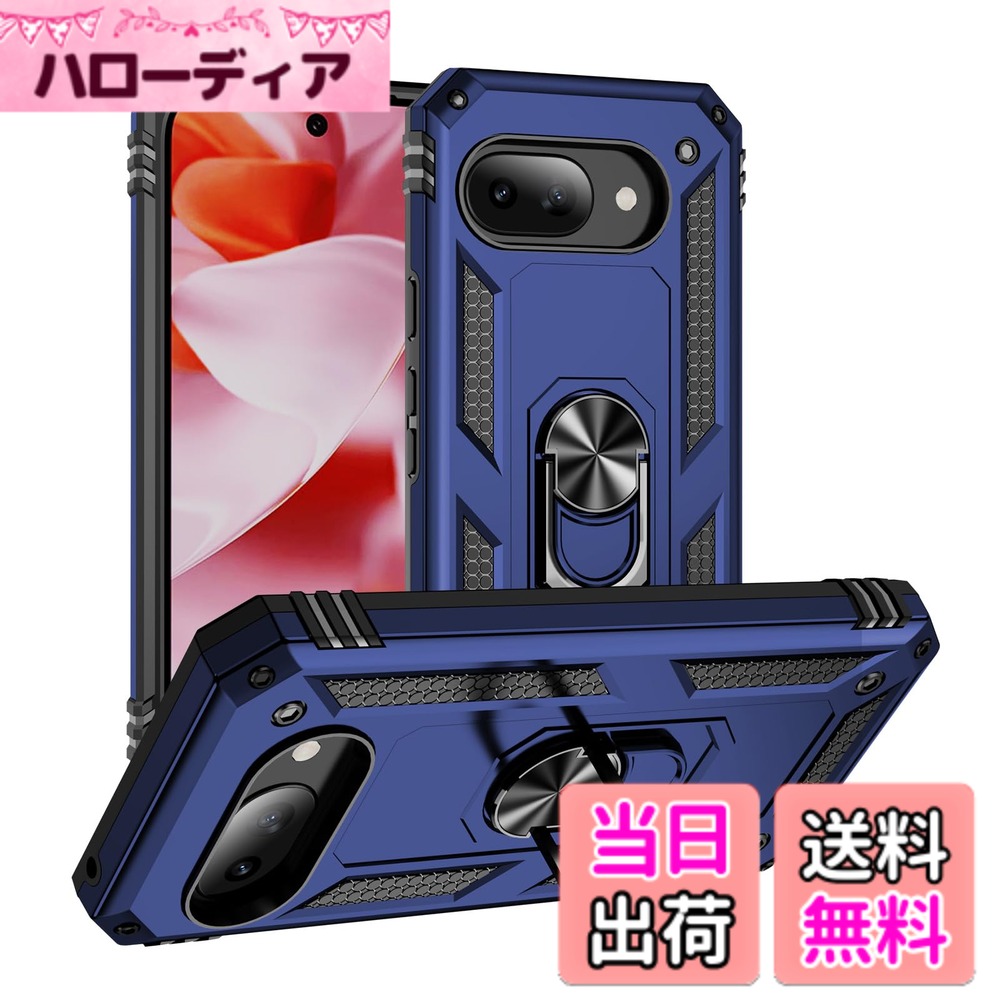 商品情報商品の説明Pelanty for Pixel 9A ケースリング for Google pixel9a 背面カバー 人気TPU+PC アーマーカバー 360°回転 車載ホルダー対応 耐衝撃 横置きスタンド機能 グーグル ピクセル9A...
