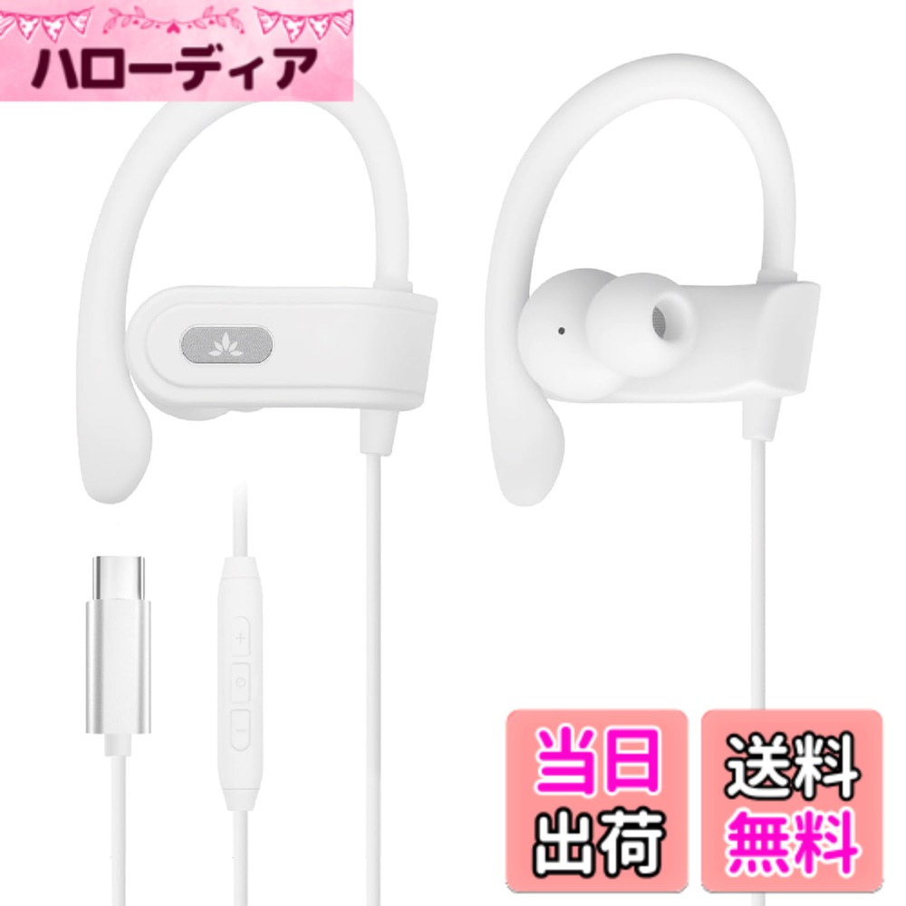 商品情報商品の説明主な仕様 [Type Cジャック] Type Cジャックにより、C171はすべてのUSB C対応デバイスと互換性があります。[快適&確実なフィット感] イヤーフックと柔らかいイヤーチップを備えたC171は、スポーツやアクテ...