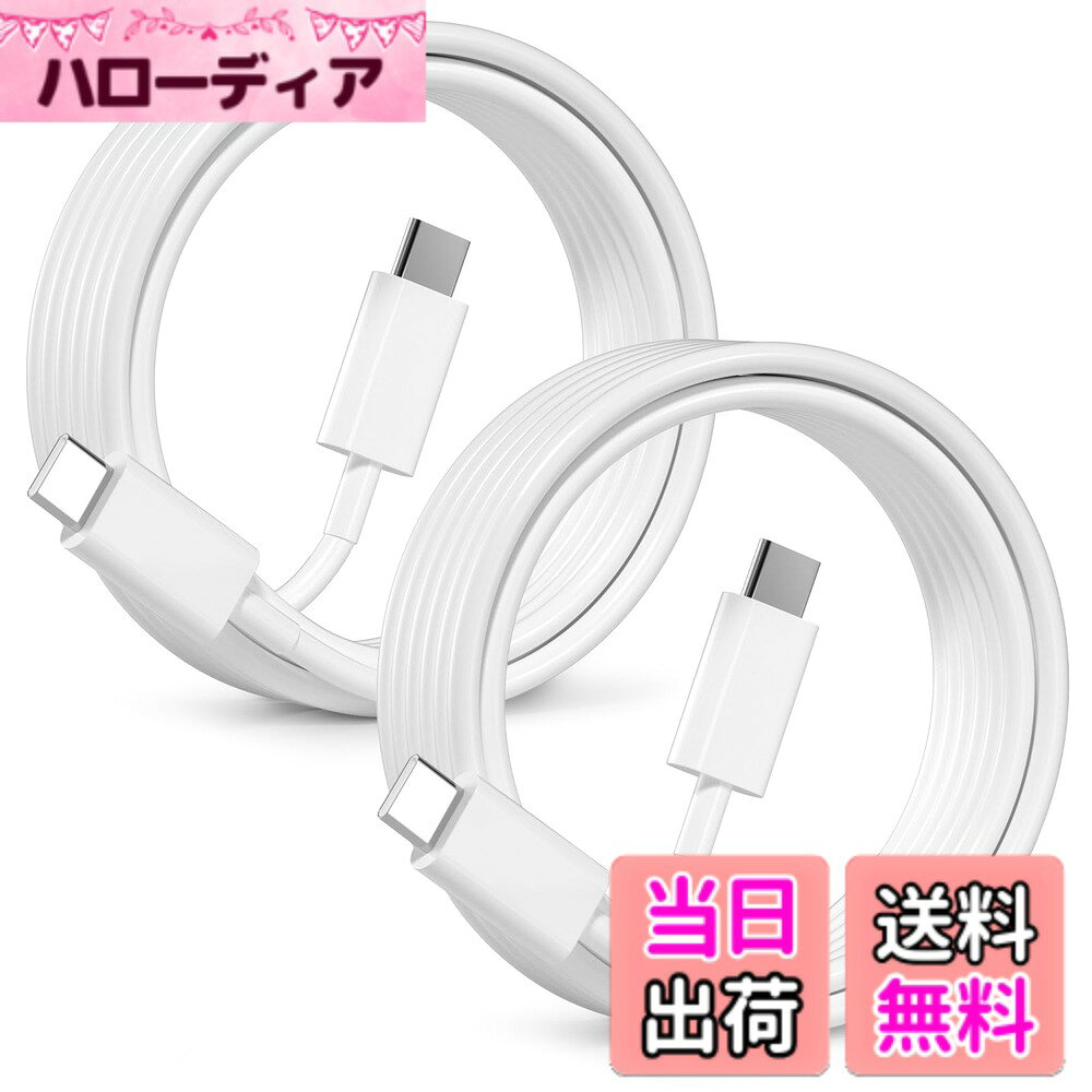 商品情報商品の説明主な仕様 【2本セット 60W USB C-C 充電ケーブル】このタイプc ケーブルは5V、12V、20Vの電力で最大3Aの電流をサポートし、高速充電を実現します。採用された高品質な銅線は電気抵抗が低く、充電時間を短縮して...