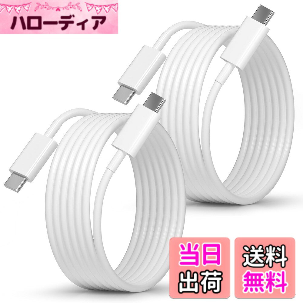 商品情報商品の説明主な仕様 【2本セット 100W USB C-C 充電ケーブル】このUSB CケーブルはUSB PD(Power-Delivery)対応により、最大100W（20Vx5A）までの安全かつ安定した出力を実現できます。採用され...