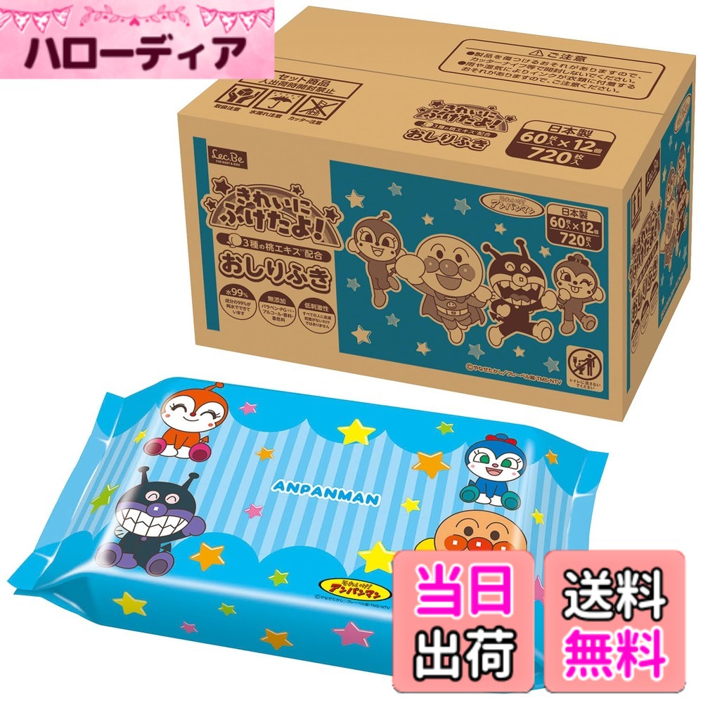 商品情報商品の説明商品紹介 ●成分の99％が純水でできた、限りなく水に近いおしりふきです。パラベン、PG、アルコール、香料、着色料は一切無添加です。 ●保湿成分である桃エキス（モモ果汁・モモ種子エキス・モモ葉エキス）を配合。 ●敏感肌も安心...