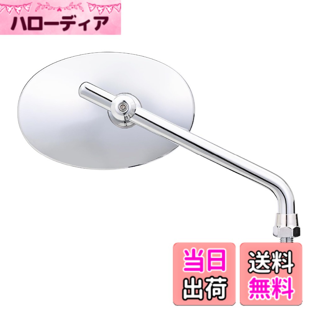 商品情報商品の説明耐振性と広角ミラーの組み合わせにより、視認性も確保したバイク用ミラー。 直径12mmの極太ロッドを採用し、鏡の取付強度を高くすることで振動の多いバイクにも対応します。 一般的な純正ミラーが曲率R1200-1300に対し、R...