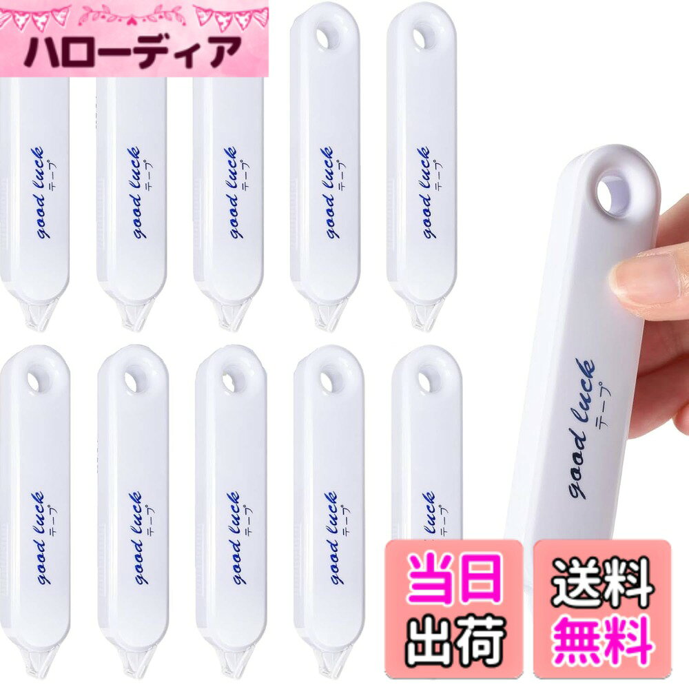 商品情報 商品の説明 材質：PET 数量：10パック カラー：ホワイト サイズ：5mm*6m 特徴： 1.修正テープは紙や書類を傷つけることはありません。 2.キャップ付き修正テープは耐久性があり、ポケットやバッグに入れるのに十分な持ち運び...