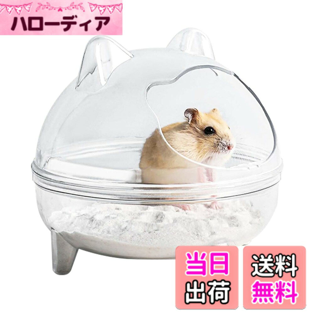 商品情報 商品の説明 主な仕様 【クリアな視界】：当社のハムスタートイレは360°パノラマ透明デザインを採用しており、視界が遮られることなく、親近感が増し、ハムスターのかわいい瞬間を簡単に観察して撮影できます。あらゆる角度からペットの動きを...