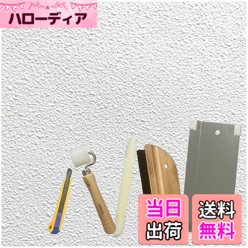 商品情報商品の説明生のり壁紙と施工道具のセット。カベ紙の上に直接貼れます。 のり付け不要！ 貼り直しラクラク！ はがす手間いらず！カベ紙の上に貼れる 【セット内容】 ・生のり壁紙1ロール（92cmx10m） ・おさえハケ（180mm）：カベ...