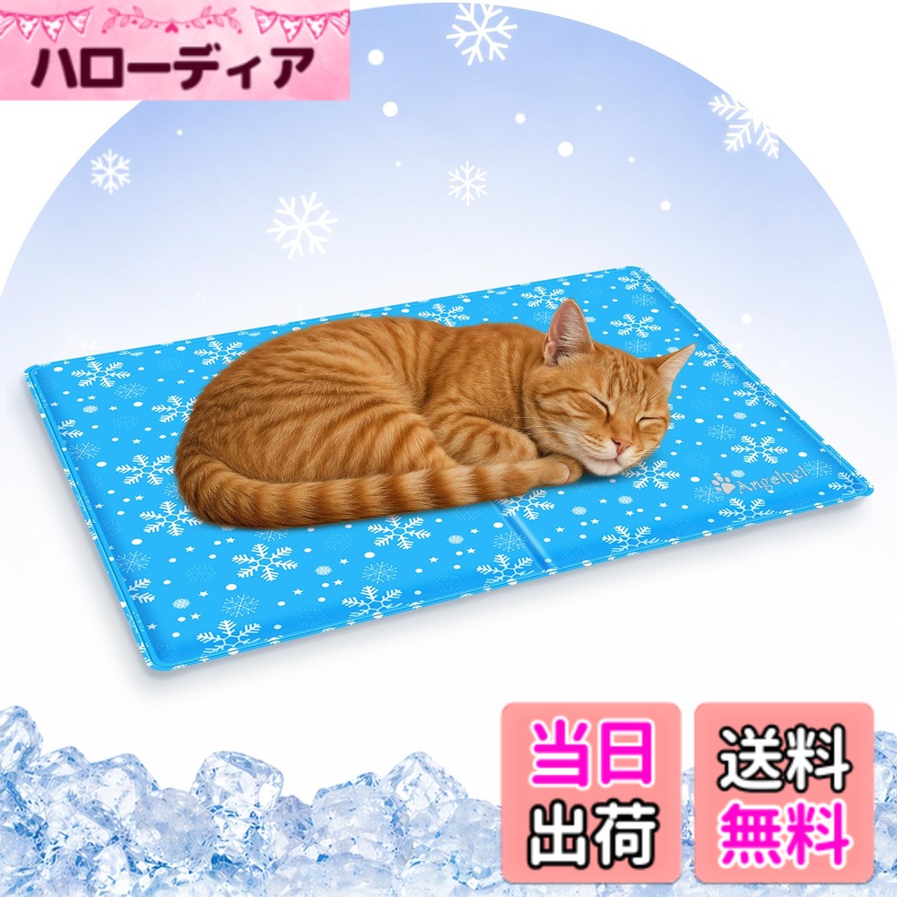 商品情報商品の説明主な仕様 【触れた瞬間ひんやり・真夏の暑さ対策に】マット内部の冷感ジェルがペットの体から伝わる熱を吸収・放散し、ひんやり感を長時間キープします。水・電気・冷蔵は不要で、置くだけですぐに使えるジェルクールマットです。ペットが...