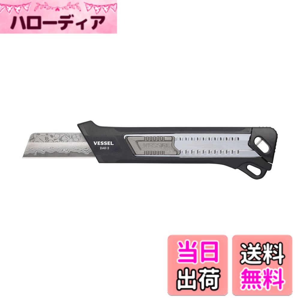 商品情報商品の説明【特長】 錆びに強く刃紋が美しいダマスカス刃。同じ模様はないステンレス多層鋼材。 作業に合わせて刃の出代を調整可能。（0-63mm/スライドピッチ5mm） 刃を収納できるので安全、しかも携帯時や保管時にコンパクトになり、ス...