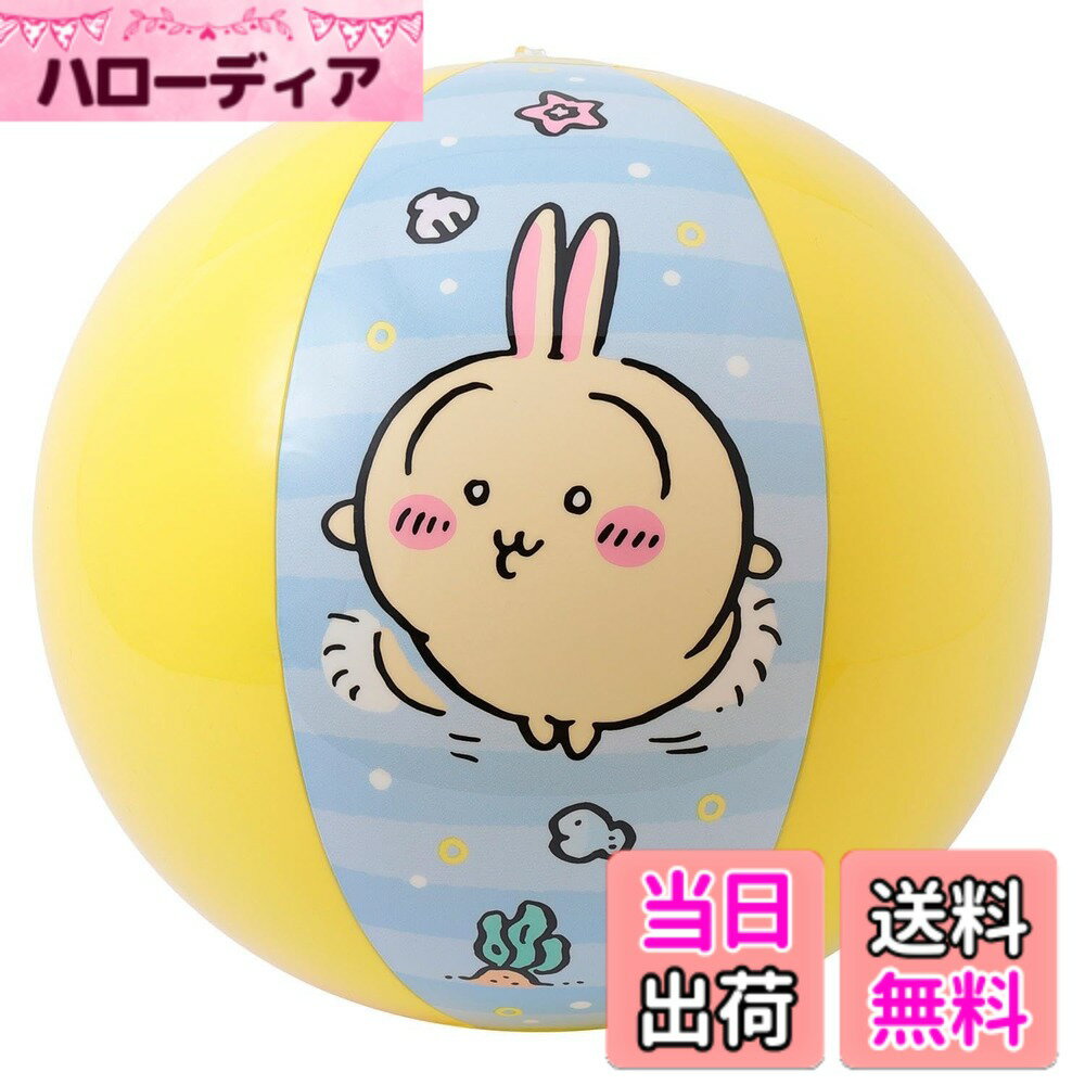 商品情報商品の説明ちいかわたちが勢揃いした柄が可愛いビーチボールです。 空気注入前サイズ約40cm。（空気を入れた時のサイズ約28cm。）主な仕様 (C)nagano/chiikawa committeebrちいかわと仲間たちが描かれたビー...