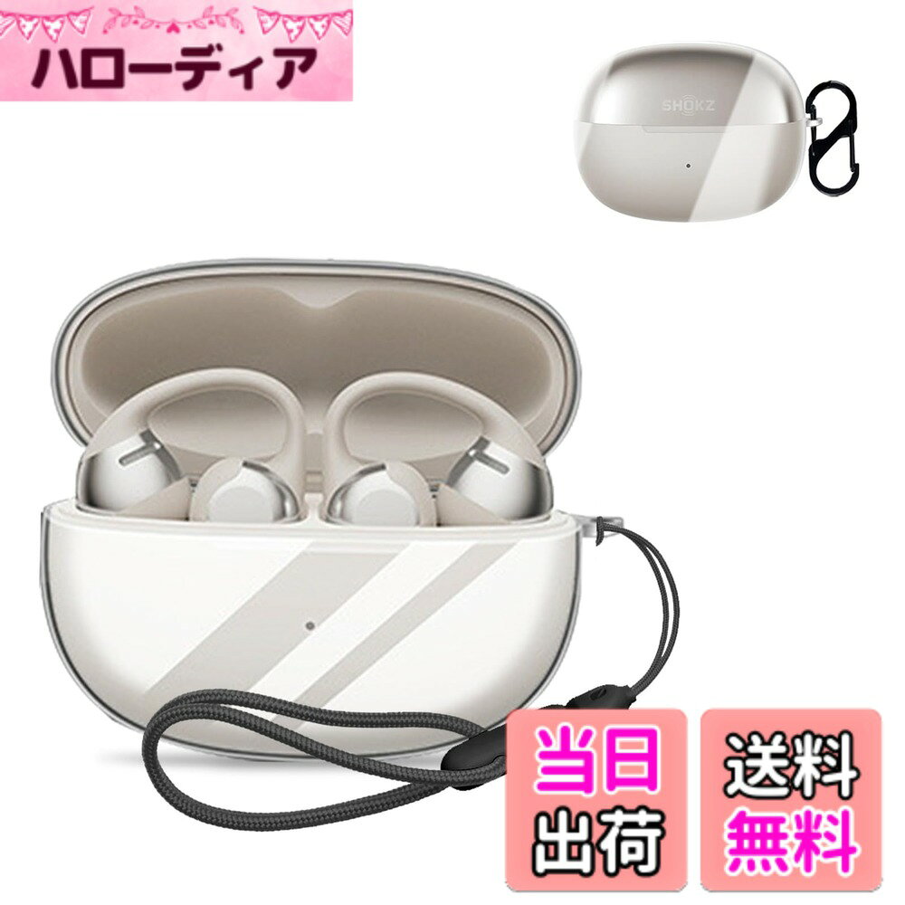 商品情報商品の説明対応機種 ：Shokz OpenDots ONE 保護カバー 【パッケージ内容】TPUケース x 1、カラビナx 1 【イヤホンと充電ケースは含まれていません】。 商品特徴 完璧なフィット感/衝撃吸收/軽量/防水/滑り止め...