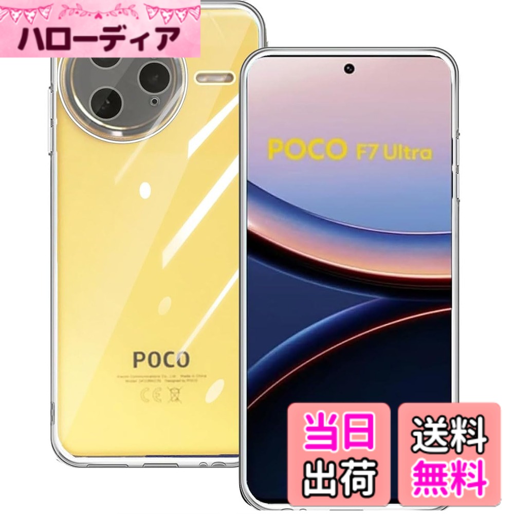 商品情報商品の説明高品質な素材 バンパー部分は柔軟性があり衝撃を吸収するTPU素材。擦り傷や磨耗に強く、埃や異物を寄せ付けにくい仕上がりです。簡単な装着も脱着も可能です。 丈夫で弾力がありますし、まるで何もつけてないような感じです。POCO...