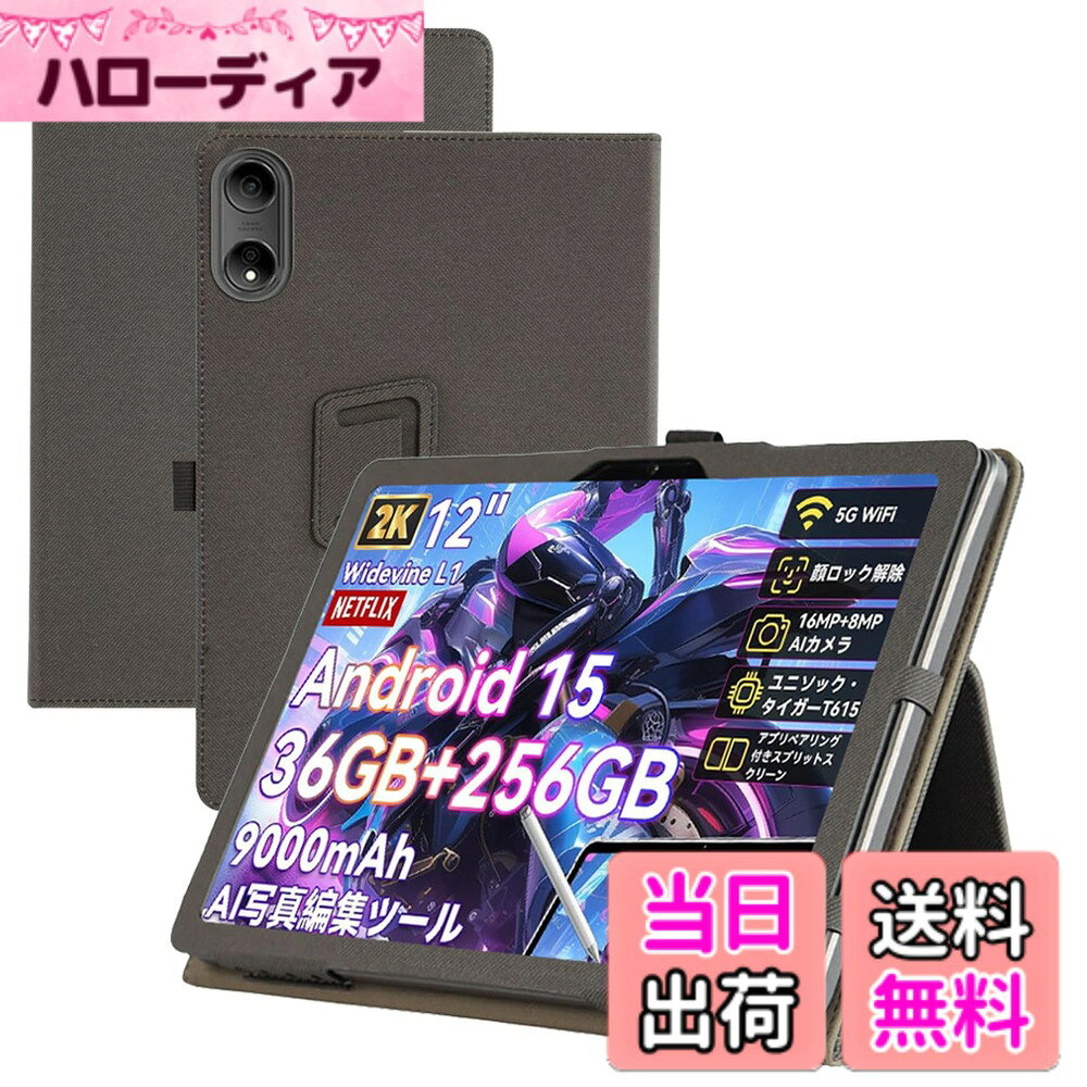商品情報商品の説明主な仕様 【対応機種】 Blackview MEGA2/DOOGEE T36/OSCAL Pad 100/Pad 100 AI専用ケース。ご注文の際に、タブレットのモデルを確認するようお願いいたします【全面保護】 外は高品...