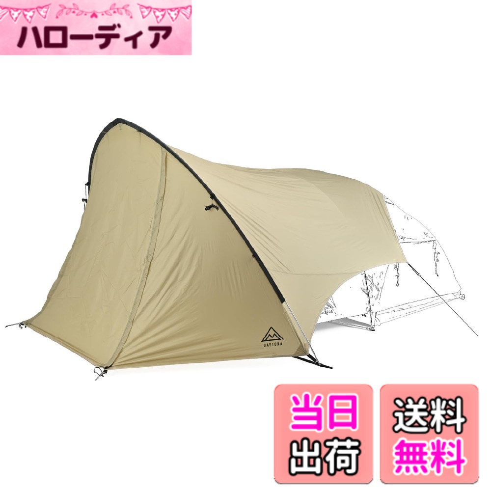 商品情報商品の説明テントの買い替え不要。お手持ちのテントにプラスするだけで快適な前室が作れます。 前室が欲しい、空間を広げたい方に、今あるテントにプラスするだけで快適な前室を作ることが可能です。 雨の日でもシェルター内で過ごすことができ、設...