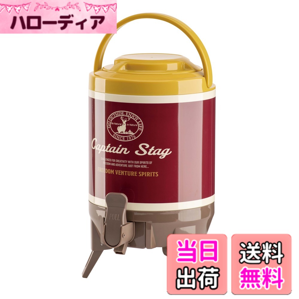 商品情報商品の説明最後まで注げる、使いやすい便利なウォータージャグ! 今までのジャグは傾けないと最後まで注げなかったところを、コックを底面より下に設置したことで、飲み物を最後まで注ぐことを可能に! 保温&保冷、オールシーズン対応。 注水や洗...