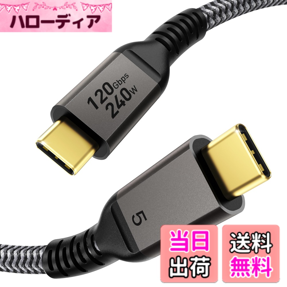 商品情報商品の説明主な仕様 ★【Thunderbolt 5対応・120Gbps超高速転送】最新のThunderbolt 5規格を完全にサポートし、Thunderbolt 4の2倍にあたる最大120Gbpsの超高速データ転送速度を実現します。...