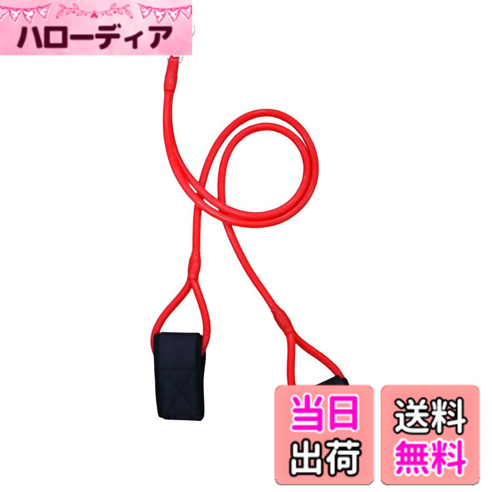 商品情報商品の説明トレーニングチューブ 筋トレ ストレッチバンド 高弾性トレーニングチューブセット (野球動作補正/リハビリ対応) 屋内外兼用 抗菌加工 コンパクト収納可能 筋力強化&ストレッチ両用バンド（6x11mm 赤）主な仕様 【多用...