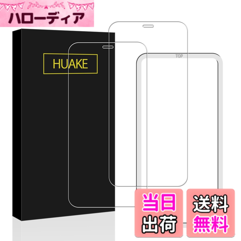 商品情報商品の説明【対応機種・超お得組み合わせセット】iphone12 mini 対応 ガラスフィルム(2枚)+ガイド枠付き(1枚)。携帯電話の画面から二重の保護、取付枠は取付けをより容易にすることができ。主な仕様 【対応機種・超お得組み合...