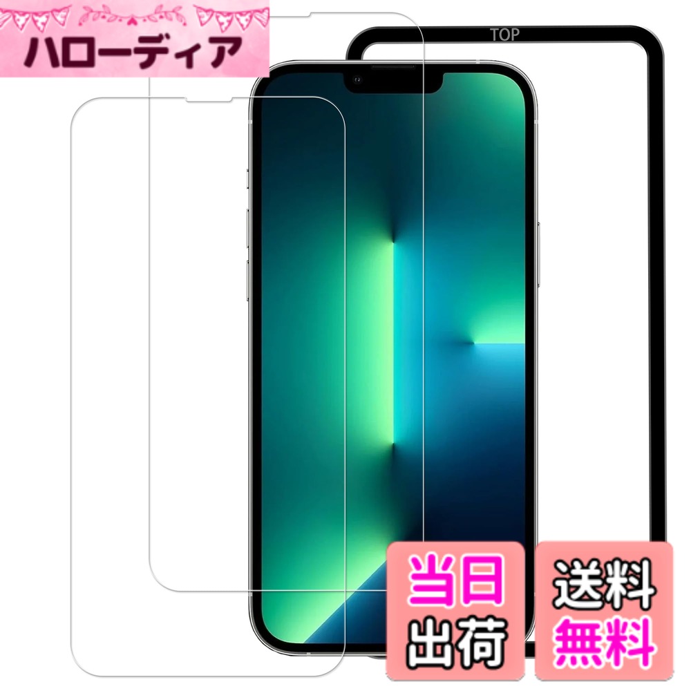 商品情報商品の説明iPhone13 Pro Max 対応 ガラスフィルム(2枚)+ガイド枠付き(1枚)主な仕様 【対応機種・超お得組み合わせセット】 iPhone13 Pro Max 対応 ガラスフィルム(2枚)+ガイド枠付き(1枚)。取付...