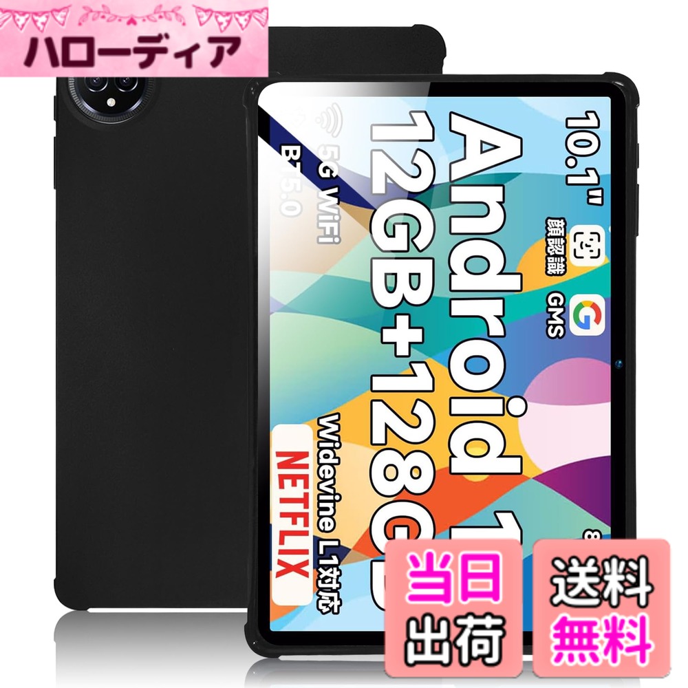 商品情報商品の説明主な仕様 【対応機種】2025年発売 Bmax I10 Plus 10イン専用ケース。その他のモデルには対応しません，ご購入前にモデルをよくご確認いただきます。【高品質材料】TPU材質のケースは爽やかな印象を与えるデザイン...