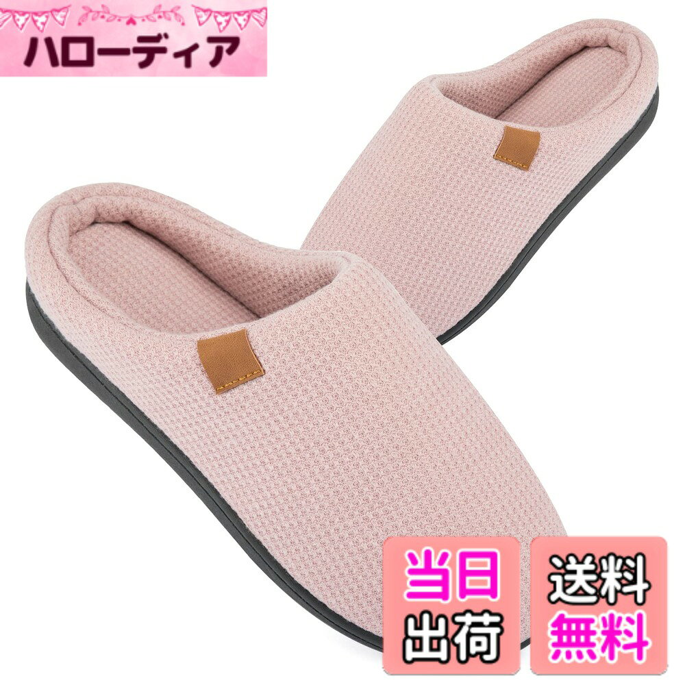 商品情報商品の説明主な仕様 【通気防臭】スリッパは柔らかい綿素材を採用して、吸汗通気効果が良く、長時間の使用でも蒸れが生じにくく、春秋冬の季節に活用します。【軽量】ルームシューズの片方がわずか140g（23.5-24cm）ですごく軽いて、足...