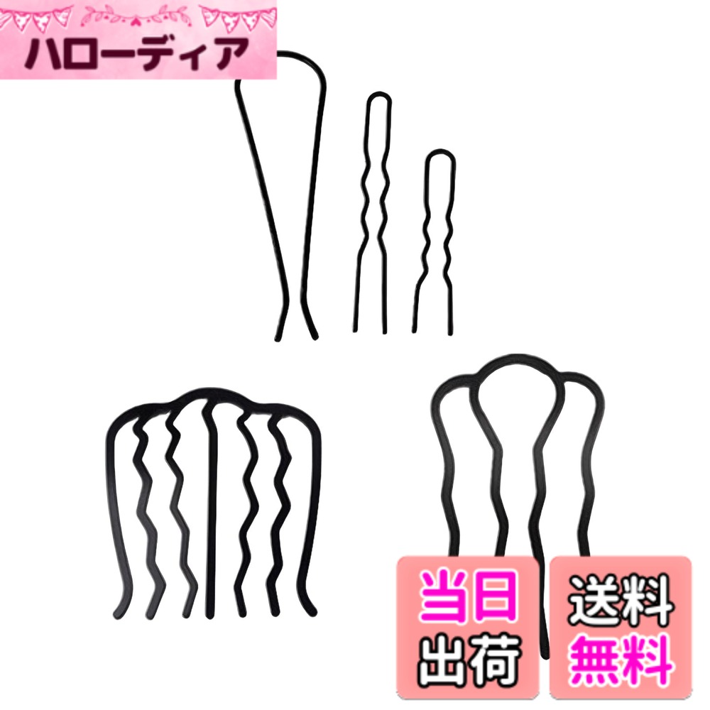 商品情報 商品の説明 主な仕様 【高品質の素材】：夜会巻きコームは金属製で、錆びにくく丈夫。長期間使っても形崩れしにくく、日常や特別な日のヘアアレンジに最適です。【製品仕様】：5枚セットでコンパクトに持ち運び可能。結婚式、卒業式、入学式、パ...
