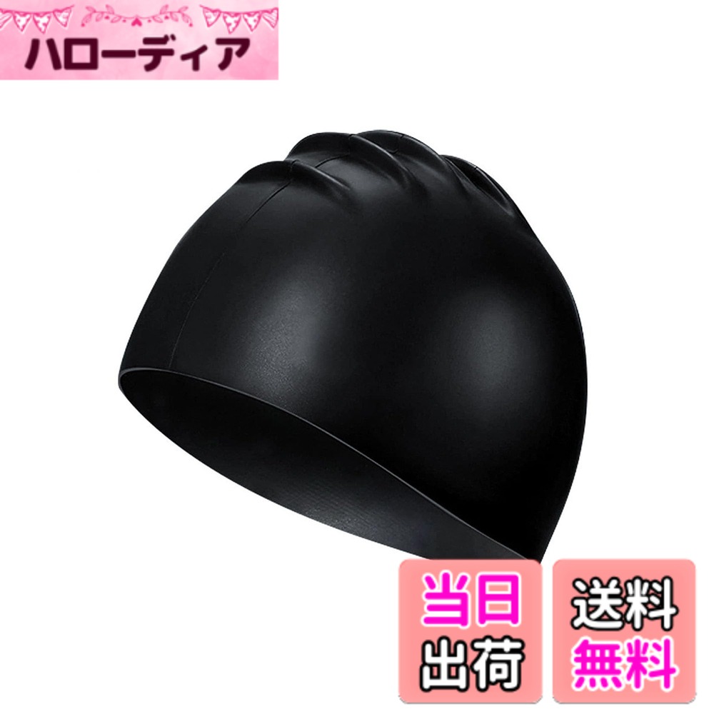 商品情報商品の説明主な仕様 【製品詳細】シリコン製の水泳帽は均一サイズで、サイズ：22x19cm、重量：50g。軽量で持ち運びが簡単です。グレー/ブルー/ブラック/ホワイトの4色から選べます。【製品素材】スイムキャップは特製の厚手の帽周りを...