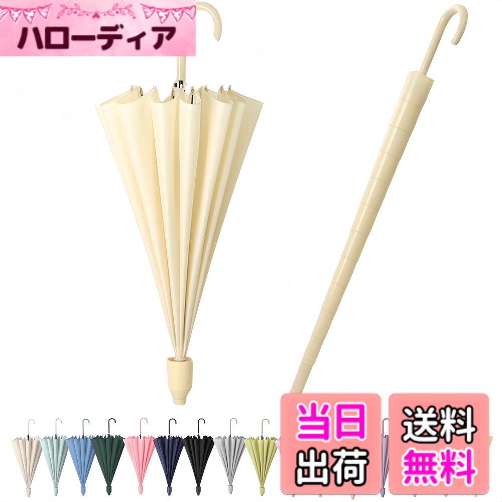 商品情報商品の説明説明 長寿命メンテナンスガイド：1.開閉時：急激な力加厳禁（骨組み保護のため）。2.使用後：傘布を内側に折りたたみ、陰干し必須。3.収納時：プリント面同士を重ねず原形保持折り。※遵守で5シーズン以上持続使用可能主な仕様 「...