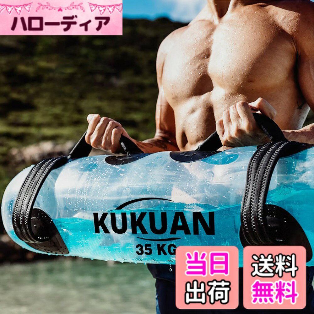 商品情報商品の説明主な仕様 - 強化核心肌肉：ウォーターバッグは水の不安定な重みを利用して、通常のトレーニングよりもコアに焦点を当てることができます。外側と内側の筋肉を効果的に鍛えることができます。ジムに行かなくても、自宅で簡単にコアトレー...