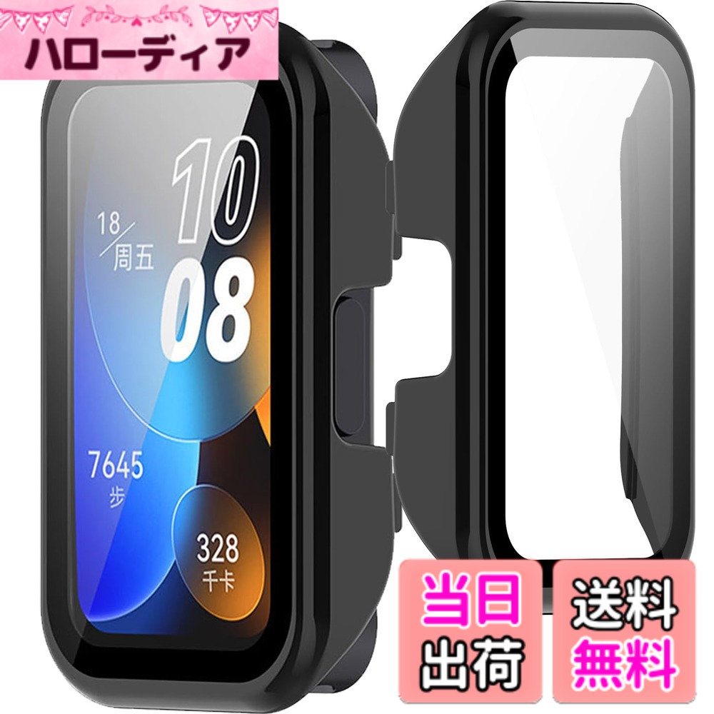 商品情報商品の説明主な仕様 【対応機種】本製品 HUAWEI Band 9 専用ケースです。対応ファーウェイ（HUAWEI）Band 9カバー。端末の形状に完全一致する精密金型で製作。充電ポートなどすべてのがピッタリフィットし。【強化された...