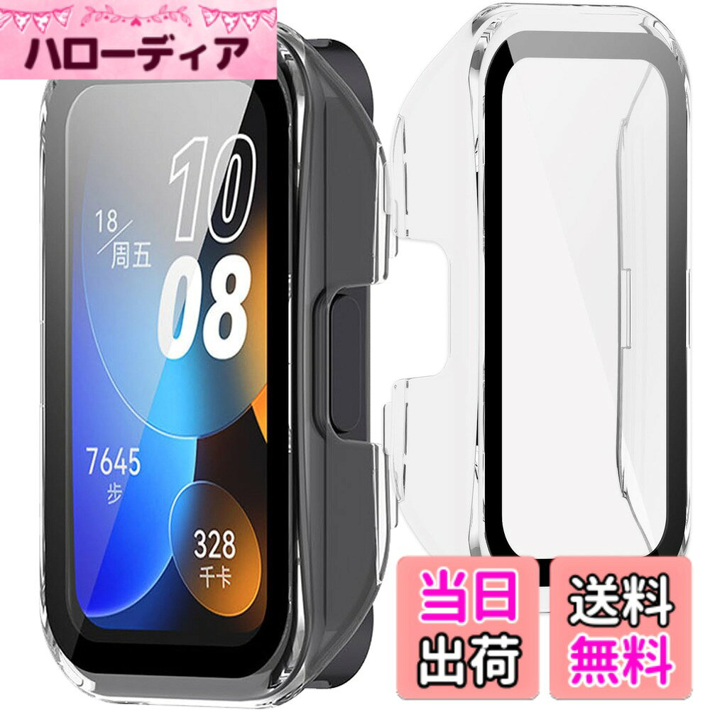 商品情報商品の説明主な仕様 【対応機種】本製品 HUAWEI Band 10 専用ケースです。対応ファーウェイ（HUAWEI）Band 10カバー。端末の形状に完全一致する精密金型で製作。充電ポートなどすべてのがピッタリフィットし。【強化さ...